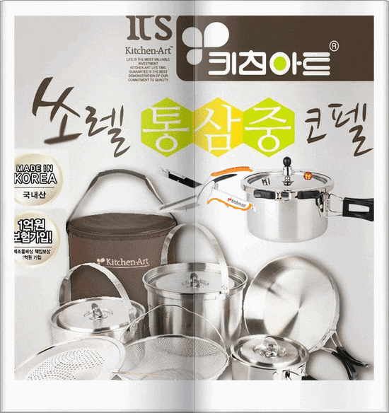 통3중 코펠추천스테인레스 캠핑코펠키친아트 쏘렐 통3중코펠과리빙글로리 베스트 스테인레스코펠 위클리홈쇼핑캠핑용품click