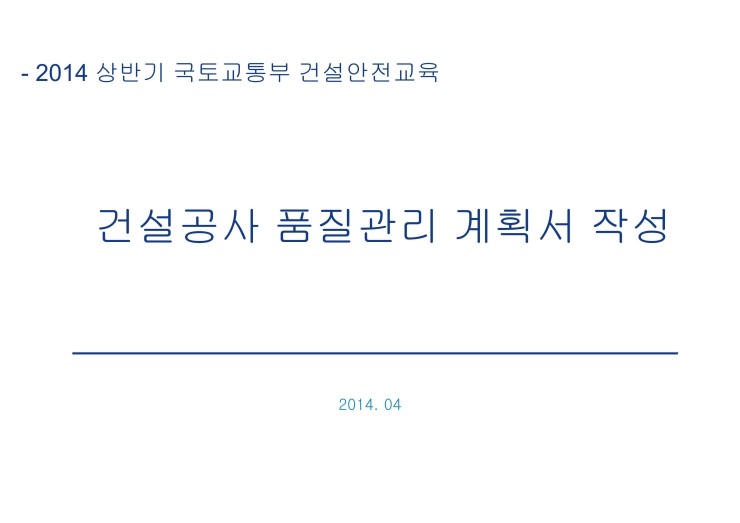 품질관리계획서 작성 네이버 블로그