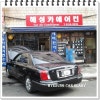 그랜져 Xg 히타 블로워 모터 교체후기 자동차에어컨수리 일산 분당 반포 영등포 구리 수원 인천 장안동 장한평 카에어컨수리 카