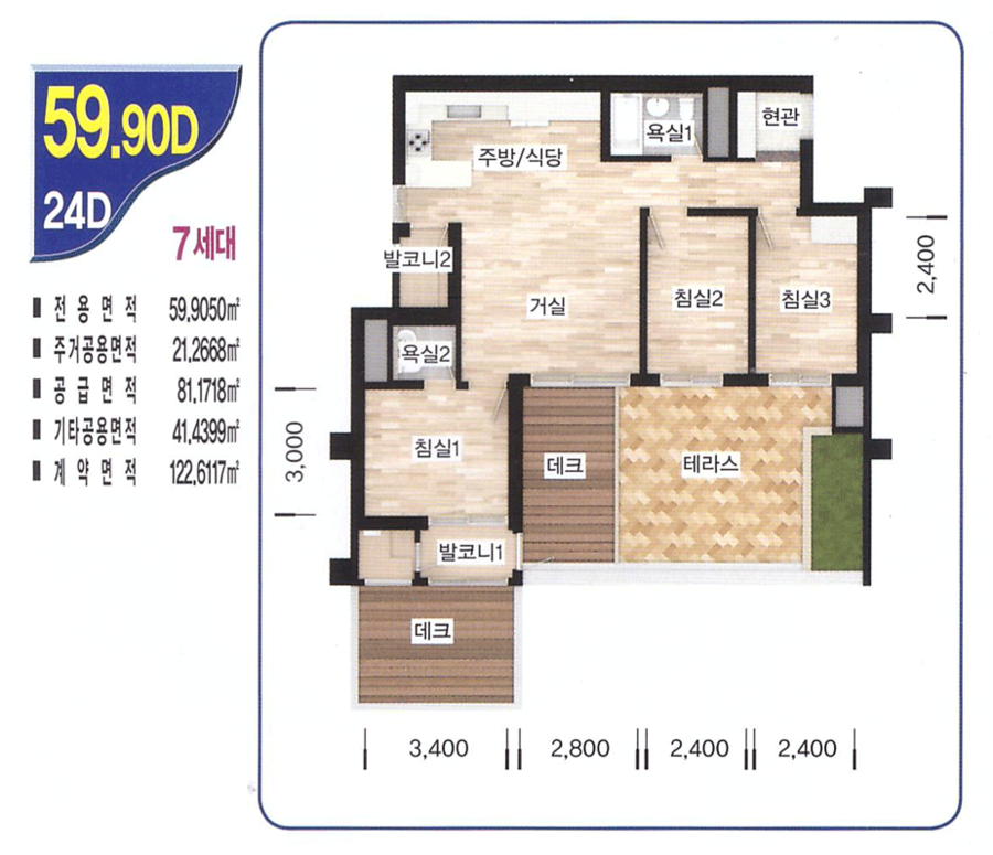 24평D타입 평면도 - 마포래미안푸르지오 : 네이버 블로그