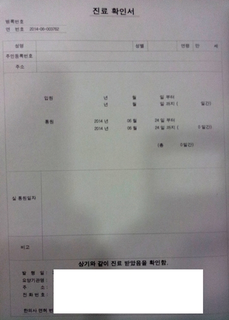 진단서 종류와 진료확인서통원확인서 그리고 영문진단서영문증명서 네이버 블로그