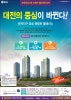 할인분양이란 아파트 분양 전단지 분양피플 인쇄물 제작 네이버 블로그