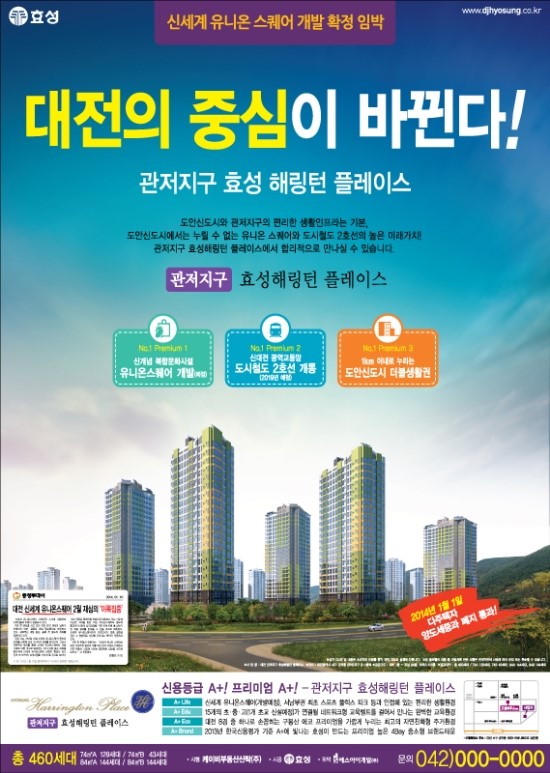 할인분양이란 아파트 분양 전단지 분양피플 인쇄물 제작 네이버 블로그