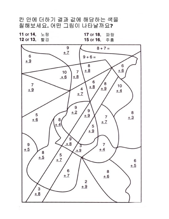 더하기 빼기 연습 6 숨은 그림을 찾아라 네이버 블로그