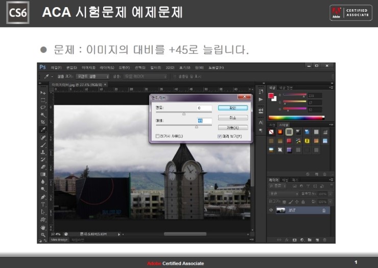[포토샵 자격증]GTQ와 ACA의 차이점 : 네이버 블로그