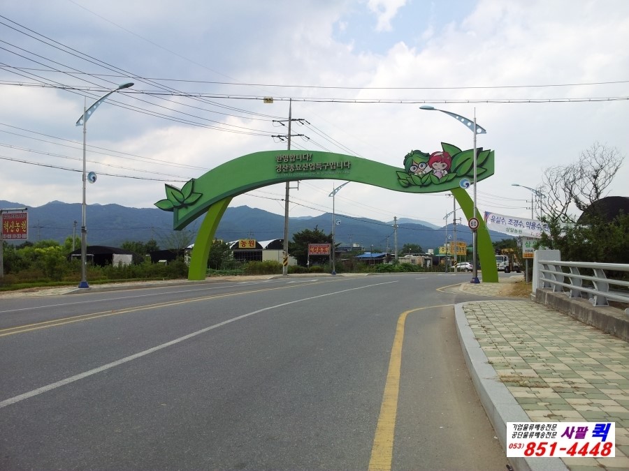 경산묘목특구지역 - 경산묘목단지- 경산종묘유통센터 - 경산퀵, 대구퀵, 공단퀵 - 053-851-4448 : 네이버 블로그