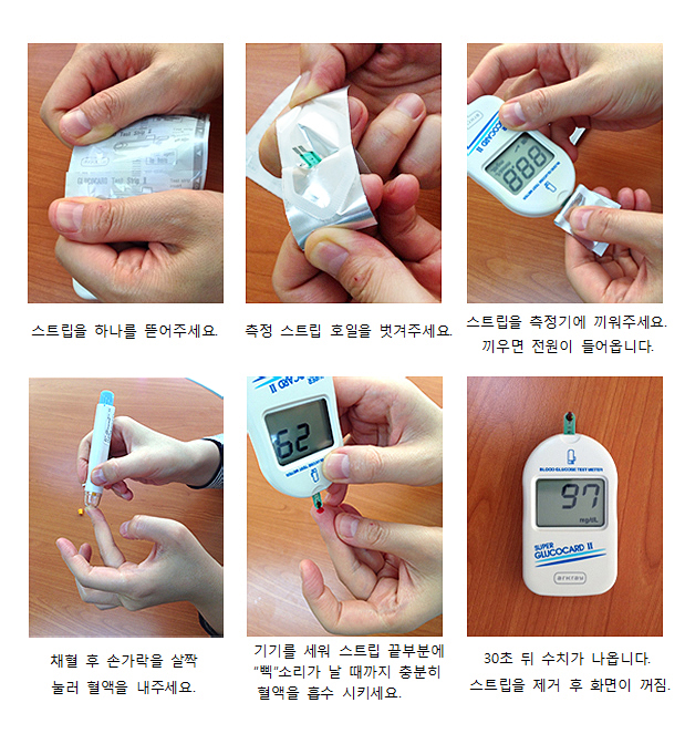 글루코카드 2 혈당측정기 사용방법 네이버 블로그