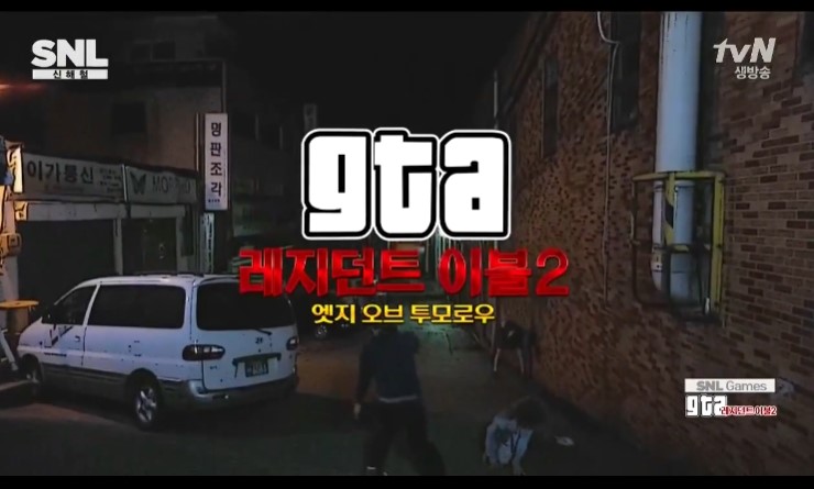 SNL 코리아 GTA - 레지던트 이블2 / 엣지 오브 투모로우 (7월5일 신해철편) : 네이버 블로그