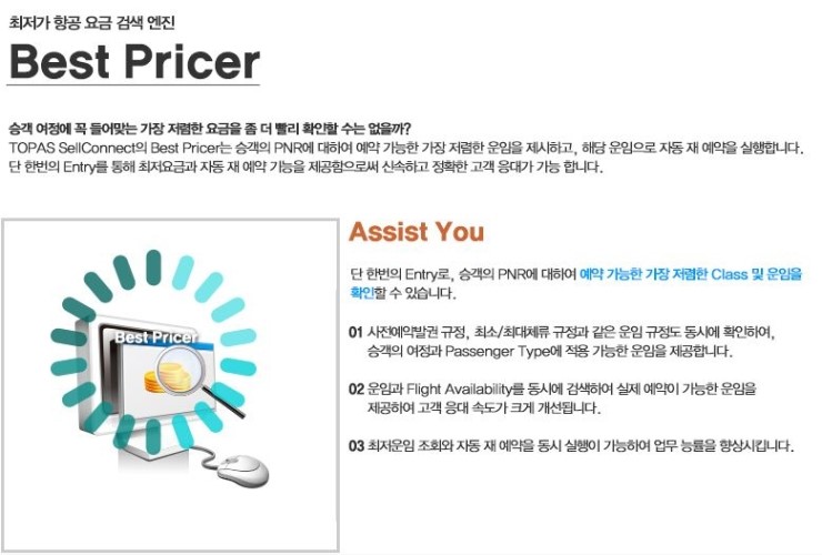 토파스셀커넥트(Topas SellConnect)의 특별한 기능을 알아보자! : 네이버 블로그