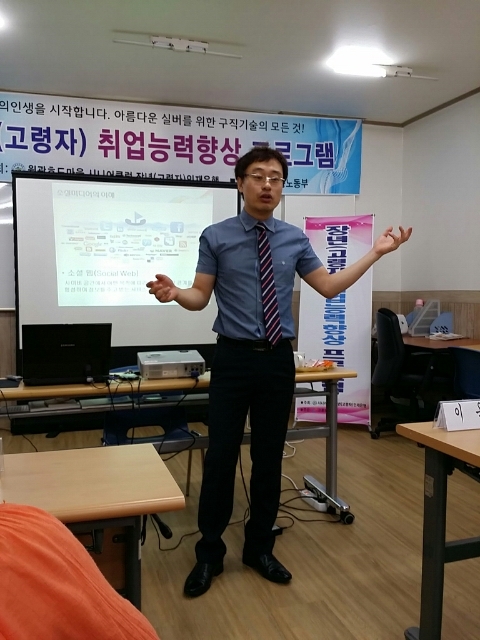 원광효도마을 시니어클럽 장년(고령자)취업능력향상 프로그램 소셜미디어 특강 : 네이버 블로그