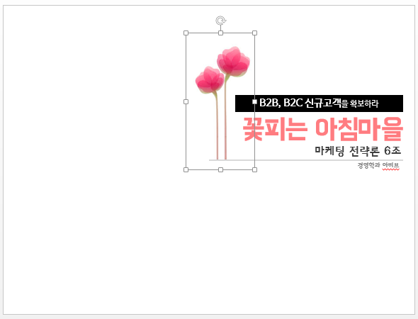 Ppt탬플릿 누구나 쉽게 따라할 수 있게 만드는법 네이버 블로그