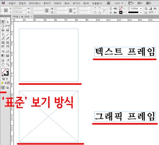 인디자인 Cs6 텍스트 프레임 그래픽 프레임 등의 가장자리 숨기기표시하기 네이버 블로그