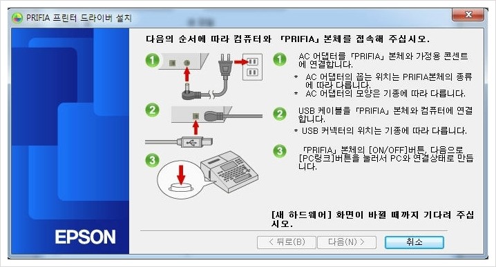 PC와 연결해서 더욱 편리하게 사용 할 수 있는 엡손 라벨프린터 OK-730 !!! : 네이버 블로그
