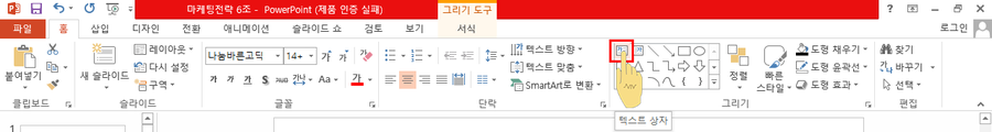 Ppt탬플릿 누구나 쉽게 따라할 수 있게 만드는법 네이버 블로그
