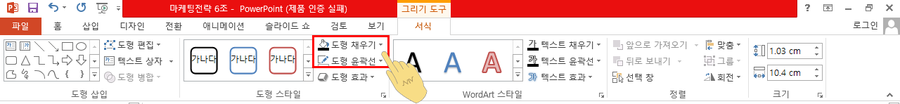 Ppt탬플릿 누구나 쉽게 따라할 수 있게 만드는법 네이버 블로그