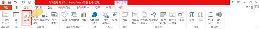 Ppt탬플릿 누구나 쉽게 따라할 수 있게 만드는법 네이버 블로그