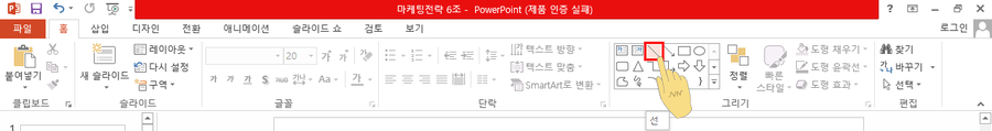 Ppt탬플릿 누구나 쉽게 따라할 수 있게 만드는법 네이버 블로그