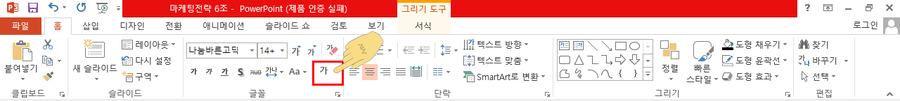 Ppt탬플릿 누구나 쉽게 따라할 수 있게 만드는법 네이버 블로그