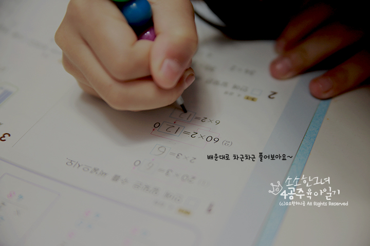 초등문제집 추천 3학년 수학은 우등생 해법수학과 함께~ 초등수학우등생해법2학기교재 네이버 블로그