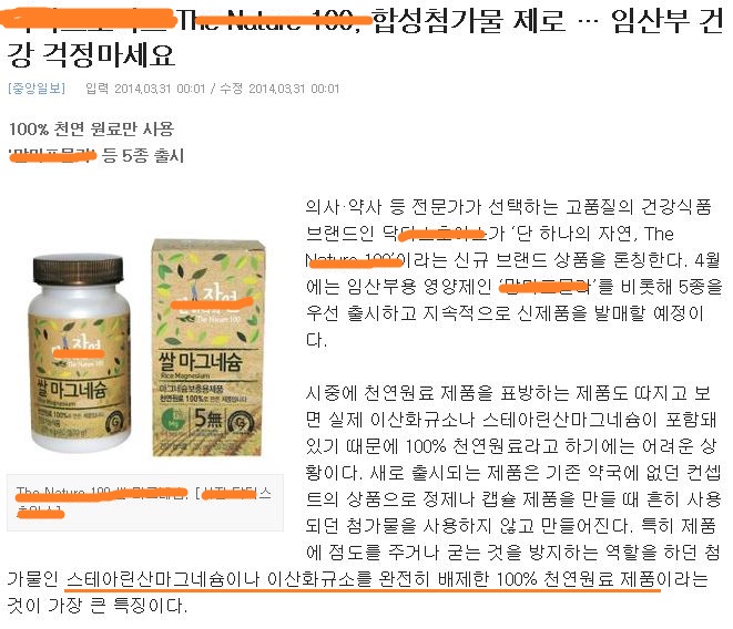 고결방지제 같은 비타민식품 첨가제와 천연비타민 이산화규소 스테아린산마그네슘 네이버 블로그