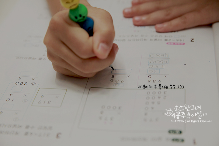 초등문제집 추천 3학년 수학은 우등생 해법수학과 함께~ 초등수학우등생해법2학기교재 네이버 블로그