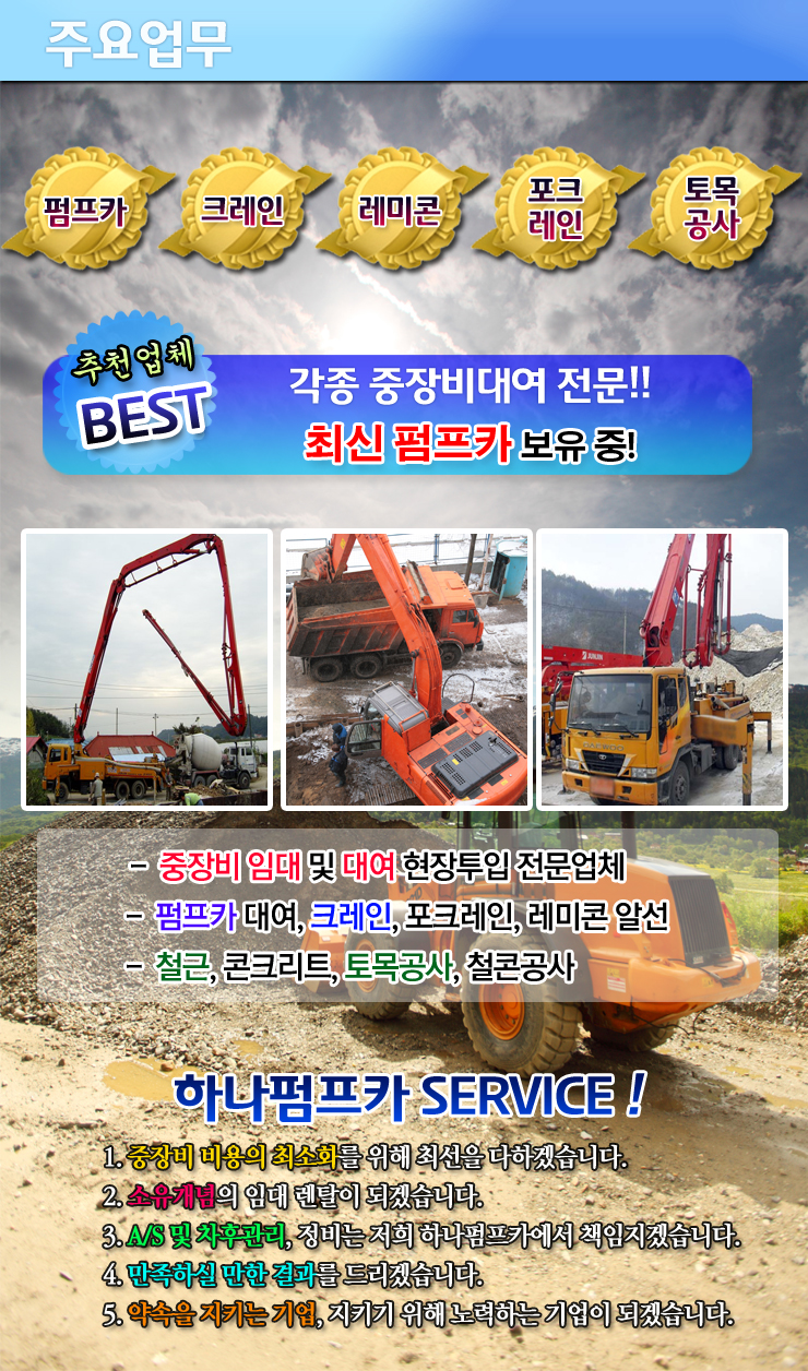 양평 하남 펌프카 레미콘 포크레인 크레인 네이버 블로그