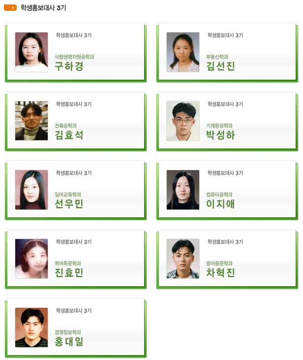 건국대학교 학생홍보대사 건우건희 3기 : 네이버 블로그