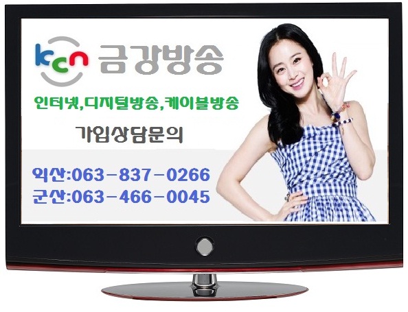 KCN금강방송 Ch5 방송프로그램 안내 (익산,군산,금강방송,케이블방송,유선방송,디지털방송,가입상담,CH5) : 네이버 블로그