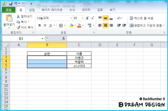 엑셀 번호(순번) 자동입력 간단하게 해볼까요? : 네이버 블로그