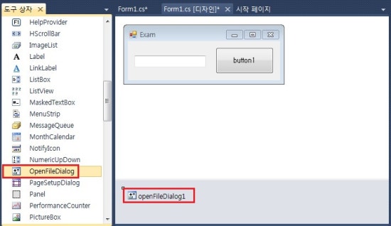 C# openFileDialog (파일불러오기) : 네이버 블로그