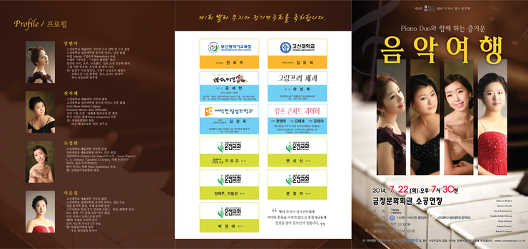 음악회 포스터 리플릿 티켓 금정문화회관 피아노연주회 포스터 음악여행 국악포스터 디자인헤움 네이버 블로그