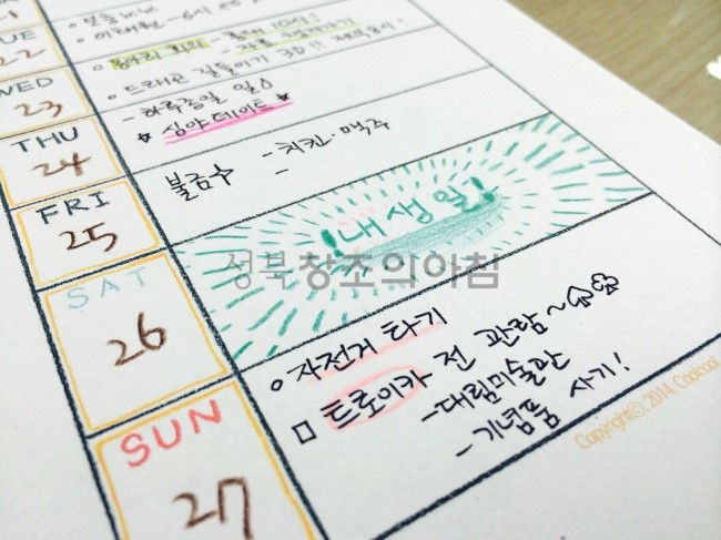 주간계획표 주간계획표 양식위클리 플래너 생활 계획표 주간 스케줄표 주간 스케줄러 주간 달력을 월곡 창조의 아침에서