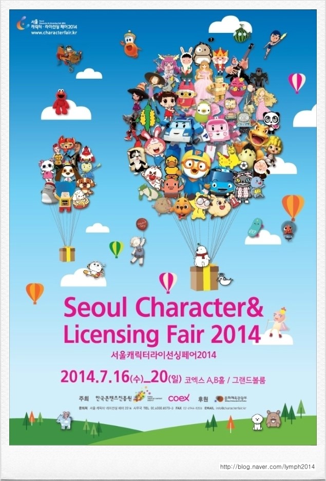 전시 서울 캐릭터and라이선싱 페어 2014 코엑스 Ab홀 전시캐릭터전시유명캐릭터귀여운캐릭터뽀로로전시라바캐릭터