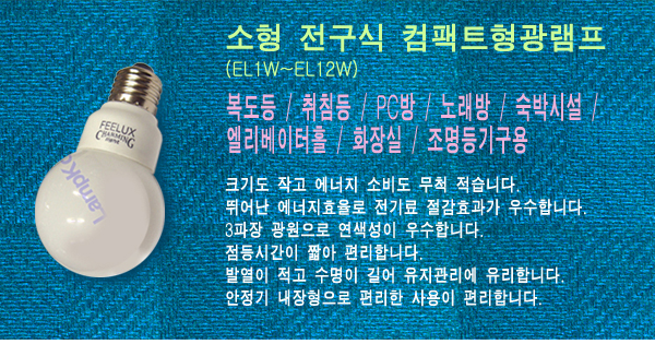 조명 전구의 종류 할로겐램프 백열램프 컴팩트형광램프 형광램프 방전램프 자외선램프 Led램프 네이버 블로그