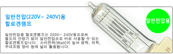 조명 전구의 종류 할로겐램프 백열램프 컴팩트형광램프 형광램프 방전램프 자외선램프 Led램프 네이버 블로그