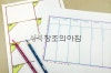 주간 계획표 주간 계획표 양식 주간 달력 위클리 플래너 생활 계획표 주간 스케줄표 주간 스케줄러 주간 달력을 월곡