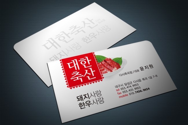고기집명함 한우명함 식당명함 깔끔한명함 심플한명함 강렬한명함 네이버 블로그