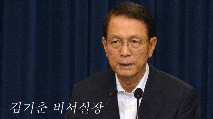 박근혜정부의 대통령실 청와대 수석과 비서관 프로필 네이버 블로그