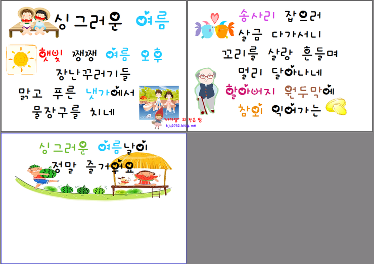 7월 여름 동요 싱그러운 여름 네이버 블로그