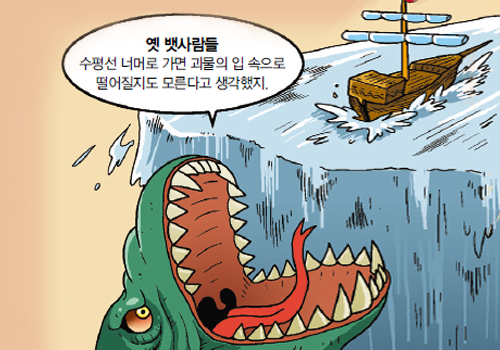 고대 사람들이 생각한 지구의 모양 지구가 둥근 이유는 네이버 블로그