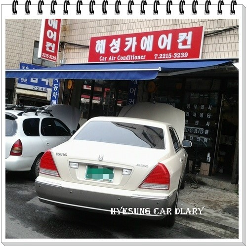 에쿠스 에어컨 컴푸레셔 교체후기 자동차에어컨 수리전문업체 카에어컨정비 카에어콘정비 차량에어컨수리 에쿠스 오피러스 에어컨 콤푸레샤