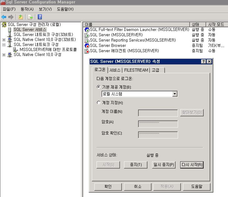 [MSSQL_Skill] MSSQL 접속포트 변경 및 접속 테스트 : 네이버 블로그