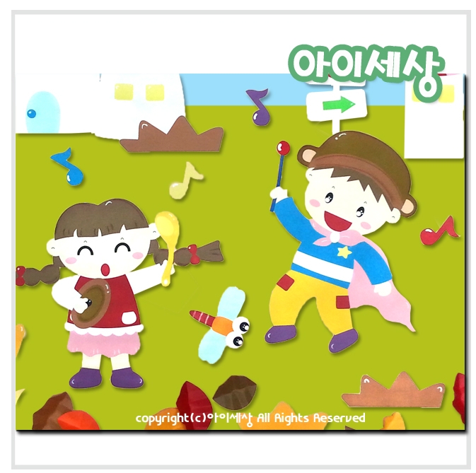 가을환경판 가을이 왔어요 가을환경구성 교실꾸미기 아이세상 유치원 어린이집 학교 게시판 꾸미기 평가인증 네이버 블로그