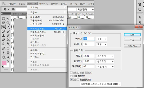 포토샵 초보의 노트 포토샵에서 이미지 크기조정 및 자르기 기울어진 사진 수평 및 바로잡기 네이버 블로그