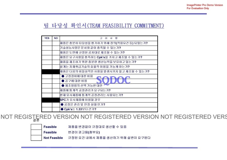 금형개발금형제작시 Tft 설계 개발팀 팀 타당성 확인 체크리스트team Feasibility Commitment설계개발 금형