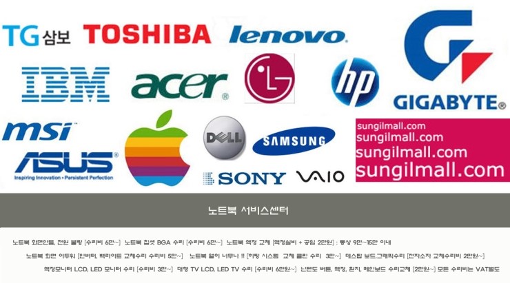 삼성 센스 G10 Sens G10 화면안뜸 화면깨어짐 증상수리 대구노트북수리점 동남컴퓨터 네이버 블로그
