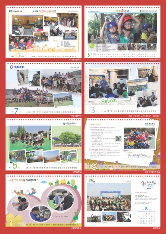연풍초등학교 학교달력 학사력 학교달력제작 학교카렌다 학교캘린더 학사달력 벽걸이달력제작 카렌다제작 네이버 블로그
