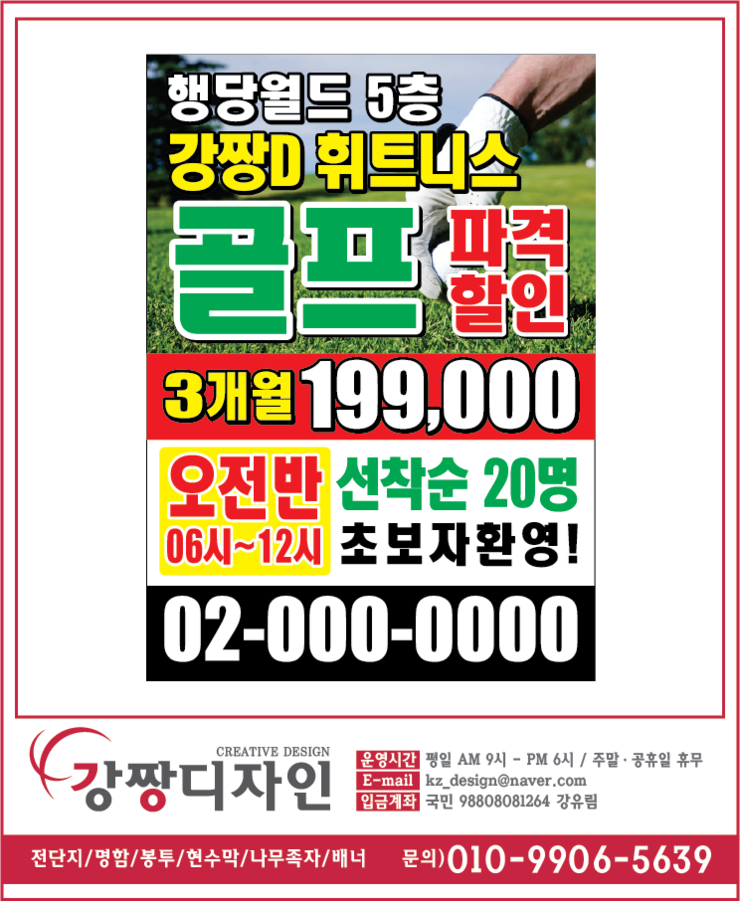 강짱디자인 020 헬스전단지 헬스프로모션휘트니스프로모션 핫요가전단지요가전단지전단지회사휘트니스전단지헬스장전단지