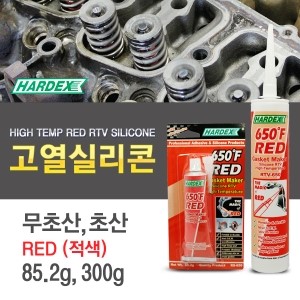 [SWCHEM] HARDEX_고열/내열실리콘_Red / RS-650 (초산), RTV-650 (초산), RTV-650 (무초산 ...