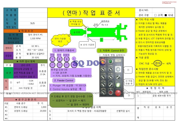 Cnc 선삭 연마 작업 표준서sq인증 Cnc선반 작업표준서연마가공연마와이어컷팅cnc자동선반cnc선반가공밀링가공